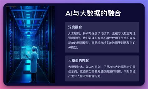 转行大模型：ai崛起取代大数据？揭秘我为何选择进军大模型领域 大模型能取代大数据 Csdn博客