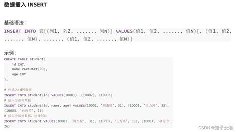 第二阶段 第二章 sql入门和实战 csdn博客