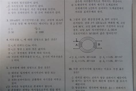 2016년 2회 전기산업기사 필기시험문제입니다 필기 시험 준비 전기기사 한번에 합격하기