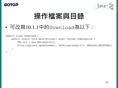 NIO 與 NIO PPT