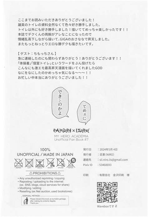 Temee Ni Dekin No No Ka Yo Can You Do That Page 41 Nhentai