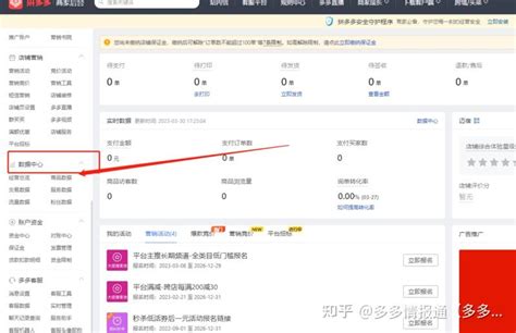 多多请保站 拼多多商品进店关键词怎么看？关键词如何优化？ 知乎
