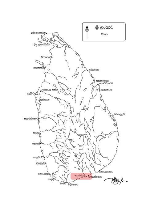 ගොඩවාය Eduhelp