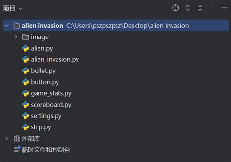 外星人入侵(python设计小游戏)pygame制作外星人入侵游戏过程图片 Csdn博客 外星人入侵(python设计小游戏)pygame制作外星人入侵游戏过程图片 Csdn博客