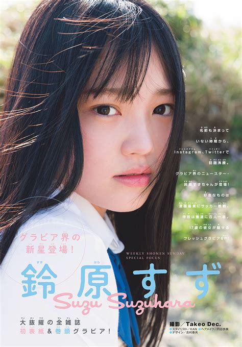 鈴原すず画像掲示板 NEWSグラビアアイドル net