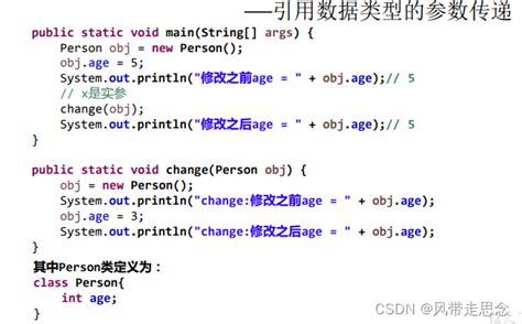 方法参数的值传递的机制：基本数据类型和引用数据类型的区别基本数据类型和引用数据类型作为参数传入方法的区别 Csdn博客