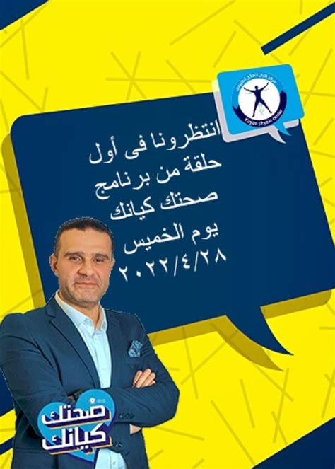 Hesham Mahfouz On Linkedin Sehetakkayank Kayanphysio