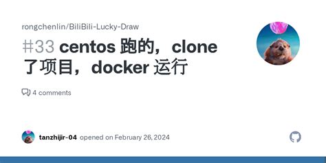 Centos Clone Docker Issue Rongchenlin Bilibili Lucky Draw Github
