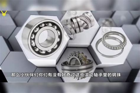 工厂在生产轴承时是如何将钢珠放进去的视频曝光全过程 钢珠 轴承 视频