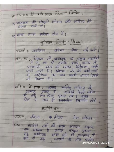 Hindi Grammar Notes Class 12th Pdf