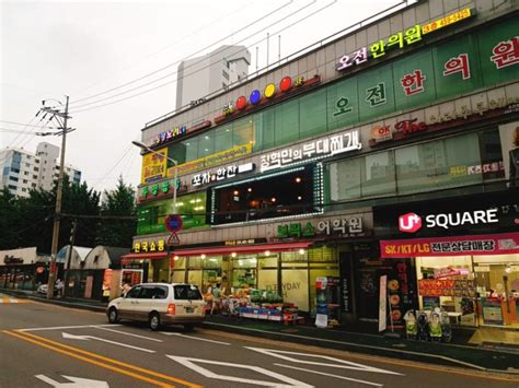 의왕시 오전동 마음 편하게 생맥주 일잔 할 수 있는 포차한잔♡ 네이버 블로그