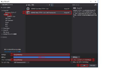 Microsoft AzureWebAPI を API App で作ってみよう① ASP NET Web API を作成する 新人