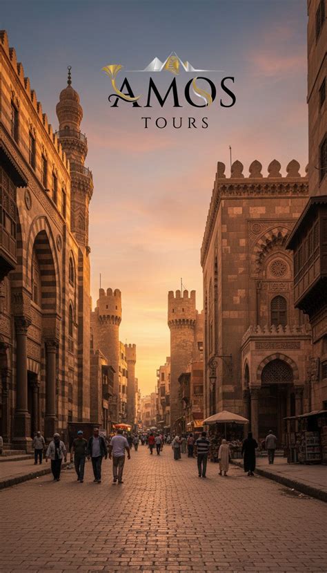 Al Muizz Street