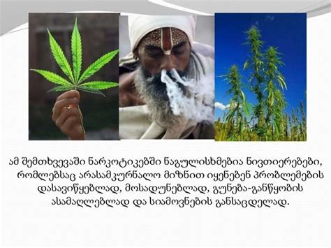 ნარკოტიკი