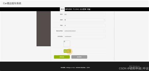 Springboot毕设 Car易达租车系统 程序论文 Csdn博客 Springboot毕设 Car易达租车系统 程序论文 Csdn博客