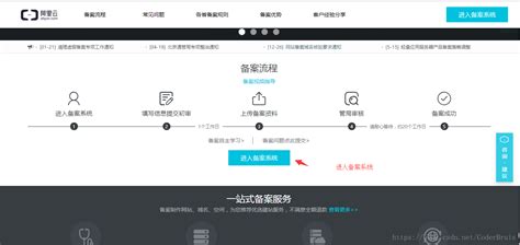 阿里云服务器以及域名申请和绑定搭建教程 阿里云开发者社区