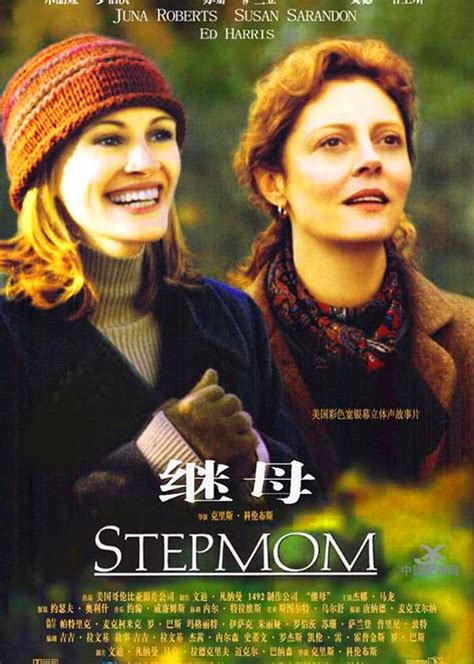 继母stepmom 电影 腾讯视频