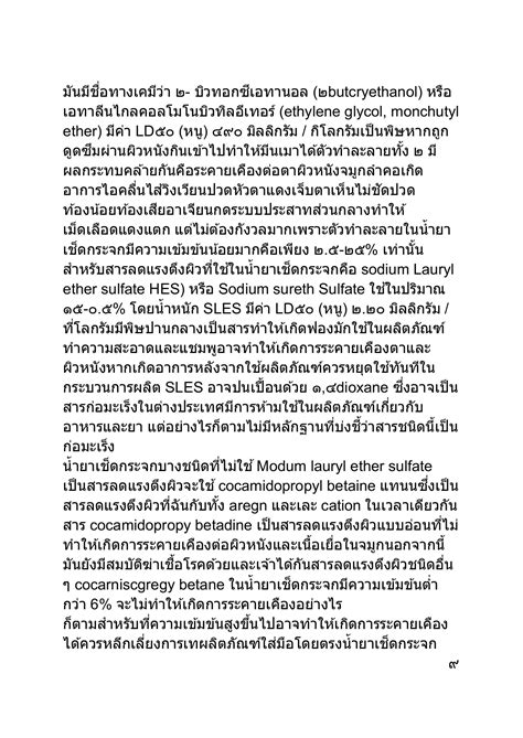 โครงงาน หน้าหนังสือ 14 พลิก Pdf ออนไลน์ Pubhtml5