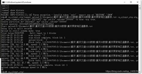 odps tunnel 上传大于30m数据到dataworks odpscmd tunnel upload csdn博客
