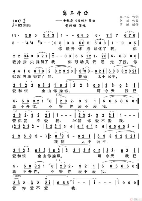 离不开你（新版）