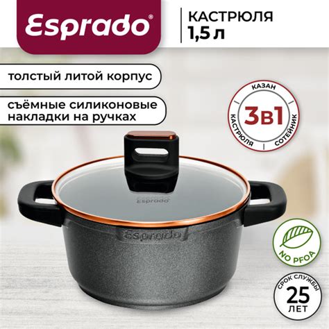 Кастрюля Esprado, Алюминий, 1,5 л - купить по выгодной цене в интернет ...