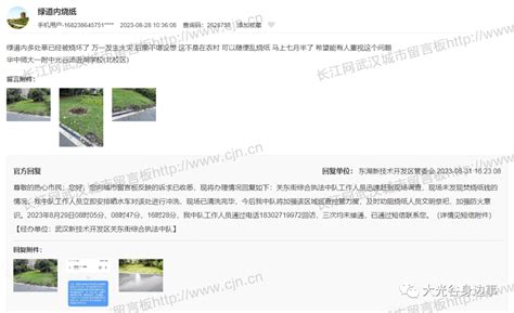 光谷这一学校绿道内有人烧纸 武汉 调整 新进展