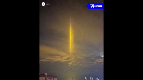 Световые столбы переполошили жителей Белгорода Youtube