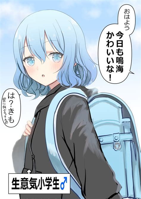 小学生の男の娘はこのくらい生意気な方が興奮する水上あいす 家族漫画更新中の漫画