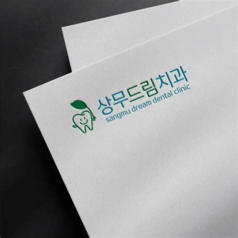 로고 디자인 콘테스트 상무드림치과 디자인 의뢰는 라우드소싱