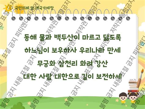 유치원 입학식 오리엔테이션 Ppt템플릿 Ver3 피티엔디 파워포인트 테마 사이트