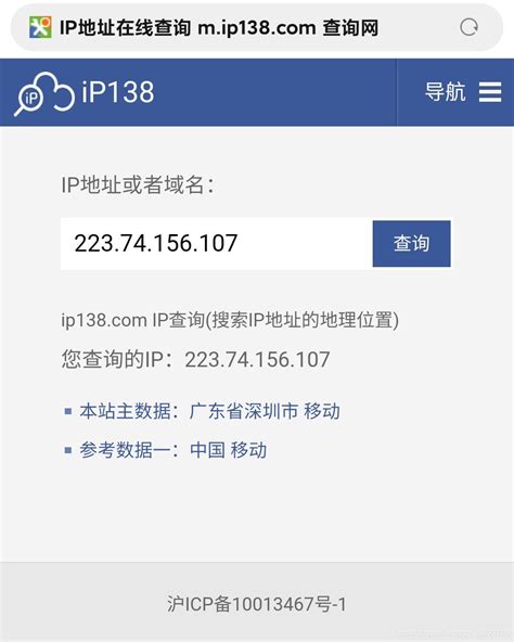 java实现ip归属地查询 ip地址归属地 java csdn博客