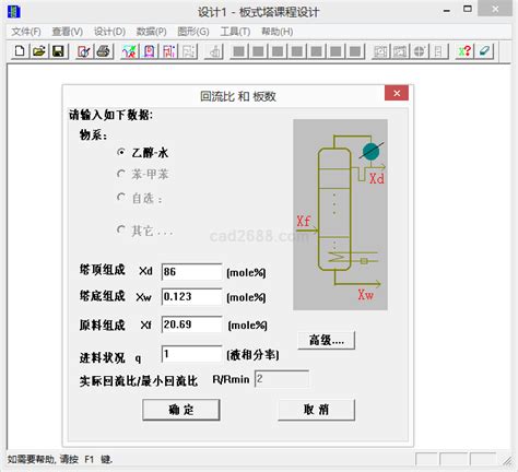 筛板式精馏塔设计计算