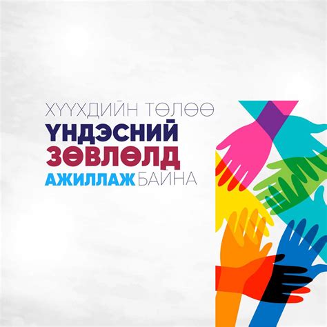 Цахим Цахим хөгжил инновац харилцаа холбооны яам