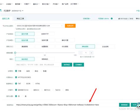 【python实战】利用代理ip爬取alibaba海外版数据阿里巴巴国际站数据抓取 Csdn博客