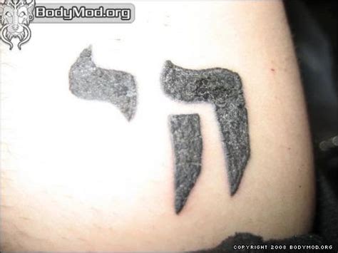 Chai Hebrew Tattoos