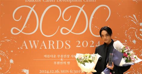 ‘스테파 우승자 최호종 2024년을 빛낸 무용수상 수상