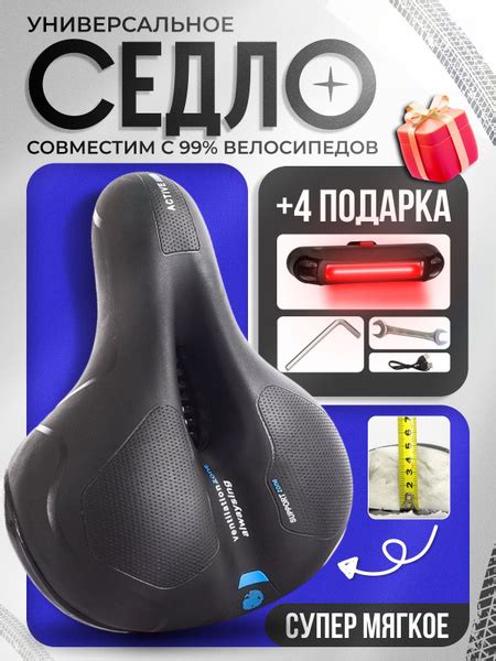 Седло для велосипеда широкое мягкое сиденье велосипедное комфортное купить на Ozon по низкой
