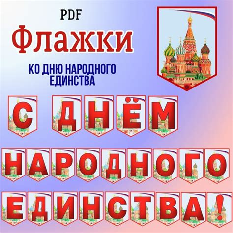 Флажки Гирлянда Пионы Алфавит А Я для составления поздравительных праздничных фраз лист А4 Hp