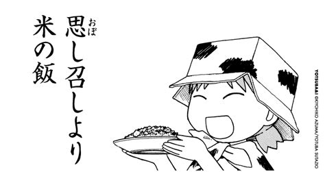 「おはようございます。 」よつばとエックス（旧ツイッター）の漫画