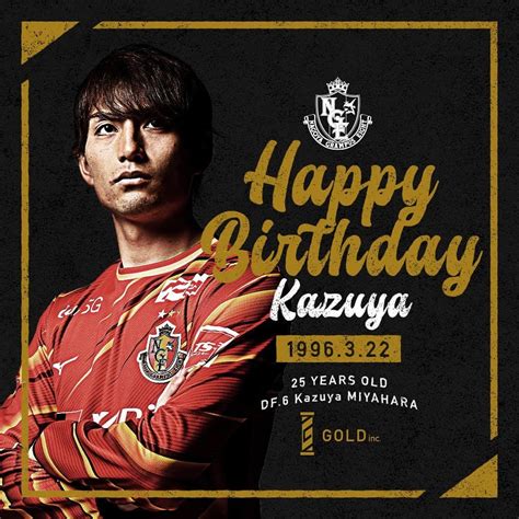 名古屋グランパスさんのインスタグラム写真 名古屋グランパスinstagram「 Happy Birthday Kazuya