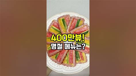꼬치없이 만드는 꼬치전 산적 Youtube