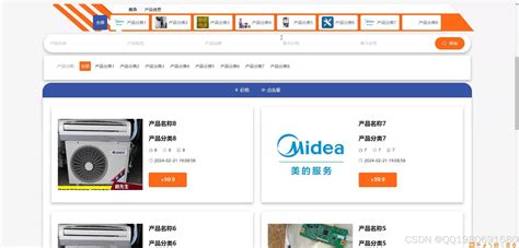 基于java的家电销售管理系统的设计与实现springbootvue的项目源码文档部署讲解等 Csdn博客