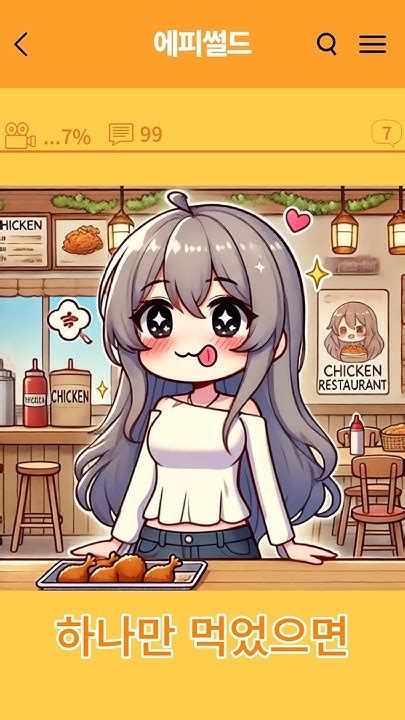 배가 너무 고픈 알바생 Youtube