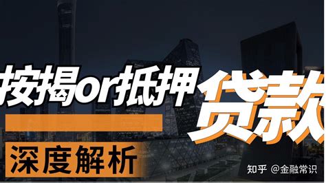 什么叫房贷按揭转抵押有什么风险 知乎