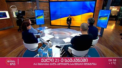 ფსიქოლოგიის დოქტორი მაგდა ფერაძე „დილის შოუში“ Youtube