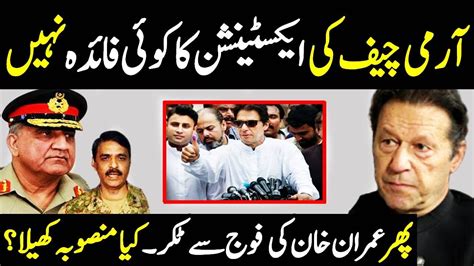 Qamar Bajwa Extension Floop After Imran Khan This Plan Qamar Bajwa Extension Imran Khan