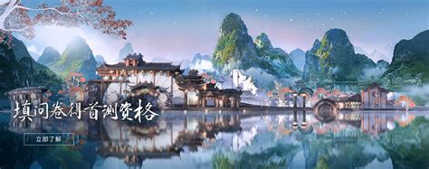 诛仙世界官方网站 新国风仙侠MMORPG端游
