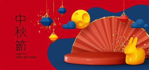 중추절 휴가 배경 플랫폼 및 3d 스튜디오 프리젠 테이션 연단 빨간색 라운드 스탠드 모의 무대 중추절은 동아시아의 전통적인 축제입니다 벡터 일러스트 레이 션 2023년에