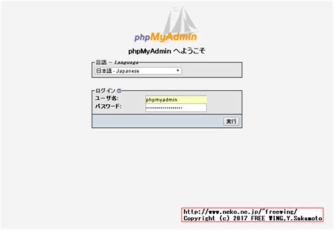 Raspberry Piに LAMP構成の Apache MySQL PHP Perl phpMyAdminの Webサーバを構築する方法 ラズパイで一般的な Webサービスを動かす場合に