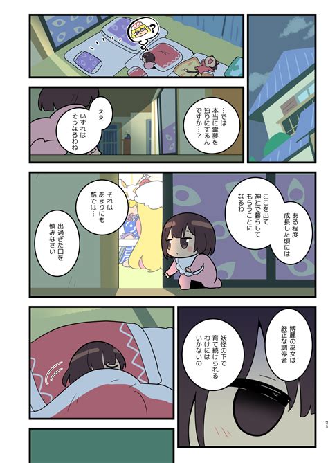 Hakurei Reimu Yakumo Yukari Yakumo Ran And Chen Touhou Drawn By Moyazou Kitaguni Moyashi